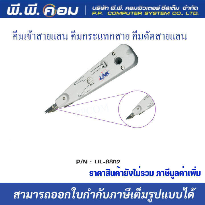 คีมเข้าสายโทรศัพท์+ตัดสาย แบบกระแทกINSERTION TOOL W/SENSOR ; LINK / UL ...