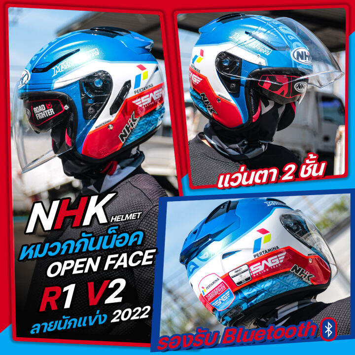 หมวกกันน็อค NHK R1 V2 OPEN FACE แว่น2ชั้น ลายนักแข่ง 2022 รุ่นใหม่ ...