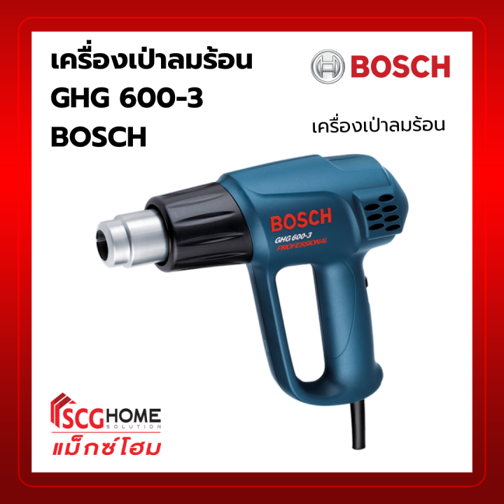 เครื่องเป่าลมร้อน GHG 600-3 BOSCH | Lazada.co.th