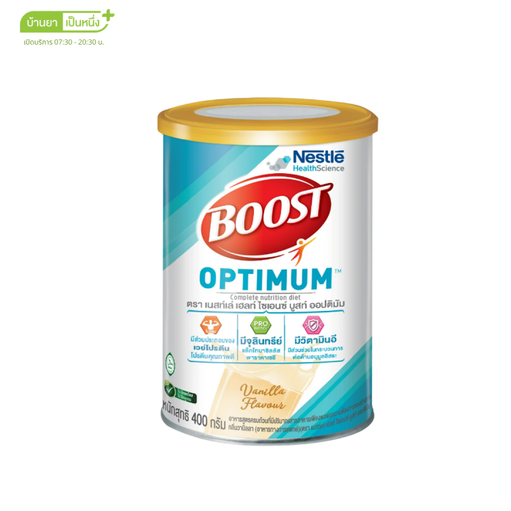 BOOST OPTIMUM 400G. อาหารเสริมเพื่อสุขภาพ | Lazada.co.th