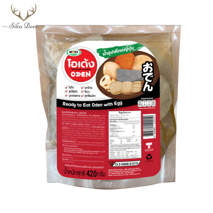 MOKI โอเด้งไข่ไก่พร้อมทาน 420g (FKO001) พร้อมน้ำซุปเข้มข้น บุกเพื่อสุขภาพ บุกเส้นสาหร่าย บุกม้วน ...
