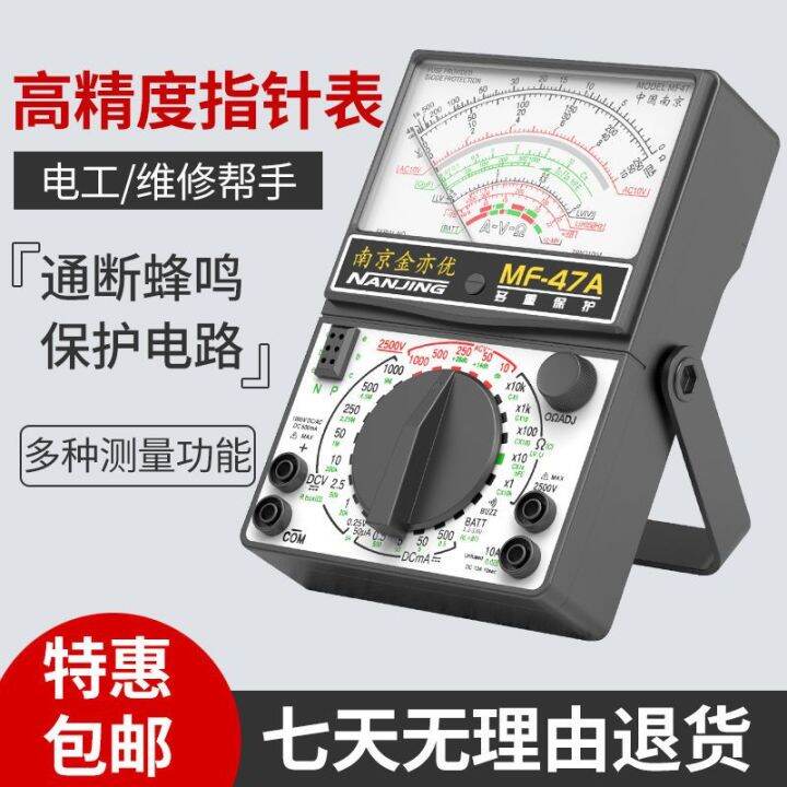 PDD Nanjing Pointer Mf47 Multimeter Anti-Burning Buzzer ภายในแม่เหล็ก ...
