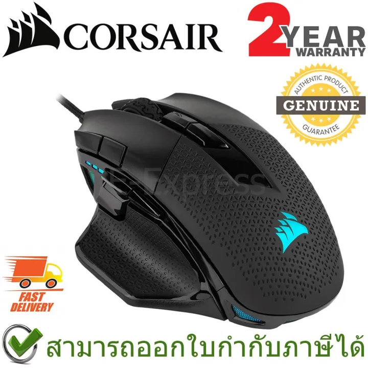Corsair Nightsword RGB Tunable FPS / MOBA Gaming Mouse ประกันศูนย์ 2ปี ...