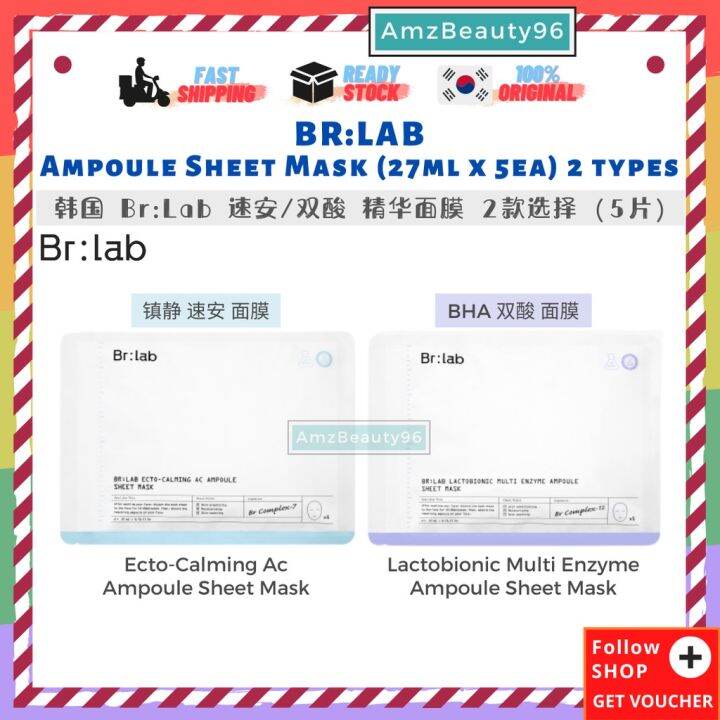BR:LAB Ampoule Sheet Mask (27ml x 5ea) | 2 Types | 韩国 Br Lab 速安/双酸 精华面膜 ...