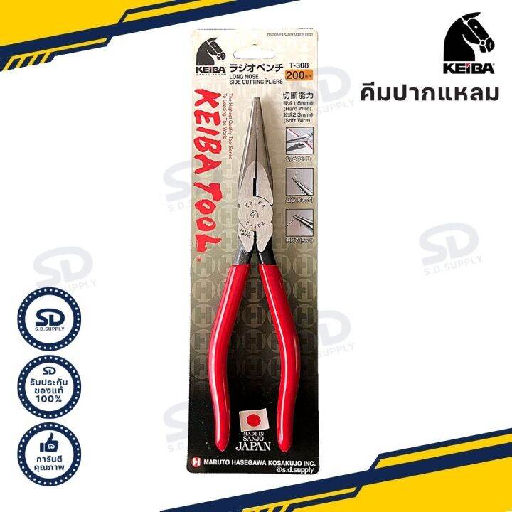 คีมปากแหลม 8 นิ้ว KEIBA ด้ามบาง รุ่น T-308 คีมหนีบ คีมปากจระเข้ งานคุณภาพจากญี่ปุ่น | Lazada.co.th