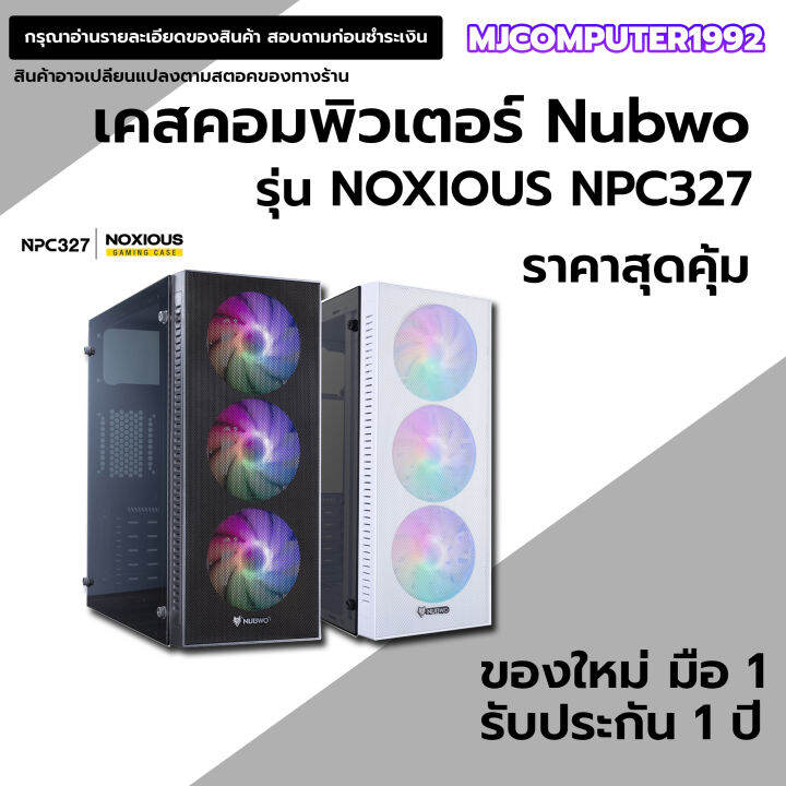 Nubwo NPC-327 เคสคอมพิวเตอร์ รองรับ Mini-ITX / MICRO-ATX / ATX พร้อมพัดลม 3 ตัว ไฟ Rainbow รับ ...