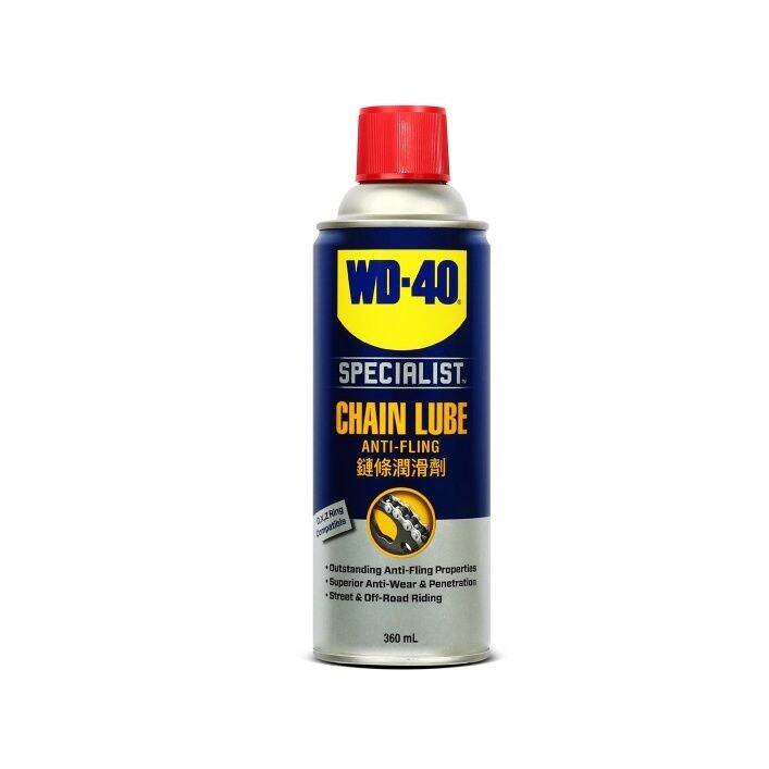 ส่งฟรี (เก็บเงินปลายทาง)WD-40 สเปรย์หล่อลื่นโซ่ WD-40 Automotive chain ...