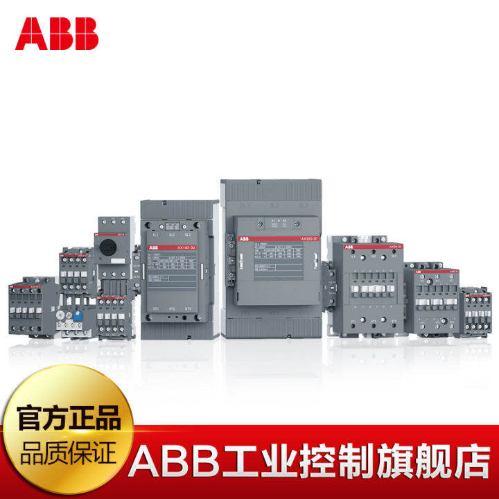 ABB ABB Contactor Type Intermediate Relay NX40E 110V Contactor ...