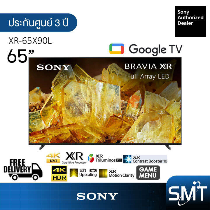 Sony รุ่น XR-65X90L (65") X90L Google TV 4K : รุ่นปี 2023 | Lazada.co.th