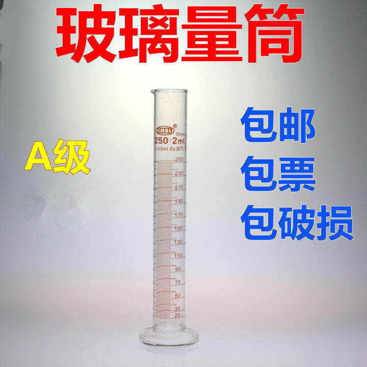 Glass measuring cylinder Class A graduated measuring cup laboratory 5ml ...