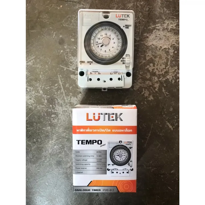 โปรแรง LUTEK Timer Switch ไทม์เมอร์ นาฬิกาตั้งเวลา 24ชม. แบบอนาล็อค มี ...