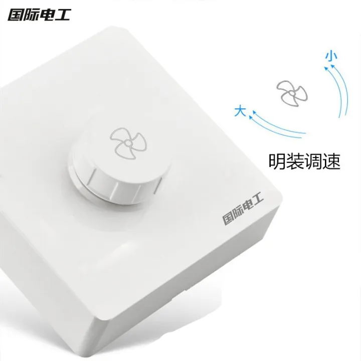 International Electrician Surface Mounted Speed Controller of Ceiling ...