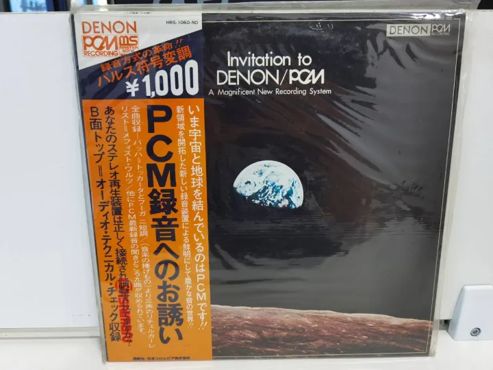 1LP แผ่นเสียงไวนิล Invitation To DENON / PCM (J13D322) | Lazada.co.th