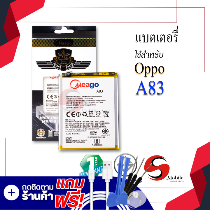 แบตเตอรี่ Oppo A83 / BLP649 แบตออปโป้ แบตมือถือ แบตโทรศัพท์ แบตเตอรี่ ...