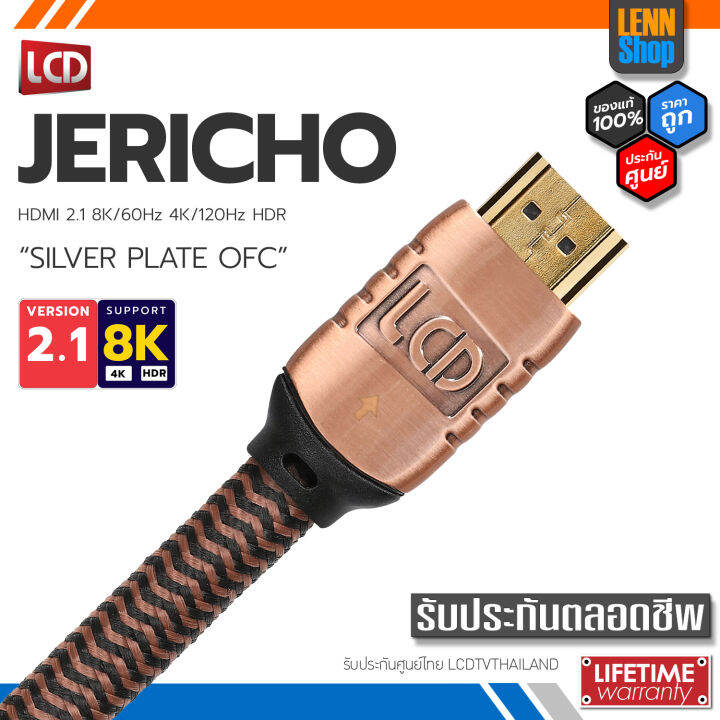 JERICHO HDMI : "Silver Plate" Version 2.1 8K60Hz HDR ของแท้ศูนย์ไทย[ออก ...