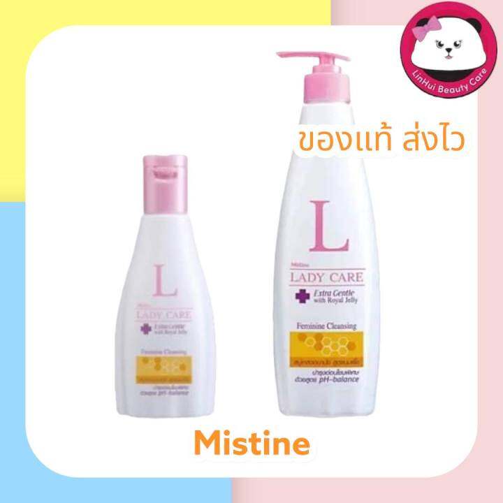 Mistine Lady Care Extra Gentle with royal jelly สบู่เหลว อนามัย มิสทิน สูตรนมผึ้ง มีให้เลือก 2 ...