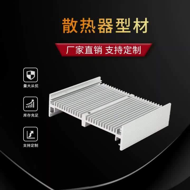 Radiator Profile Aluminum Alloy Profile Extrusion Cooling Fin Aluminum ...