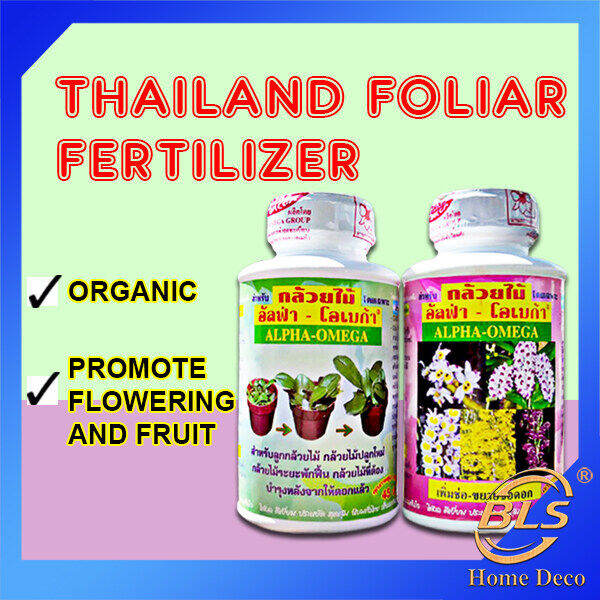 THAILAND ALPHA OMEGA FOLIAR FERTILIZER ORGANIC FERTI PINK / GREEN ...