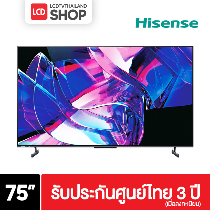 Hisense 75U7K Mini LED 4K Smart TV 144Hz ขนาด 75 นิ้ว U7K EU7K รับประกันศูนย์ไทย | Lazada.co.th