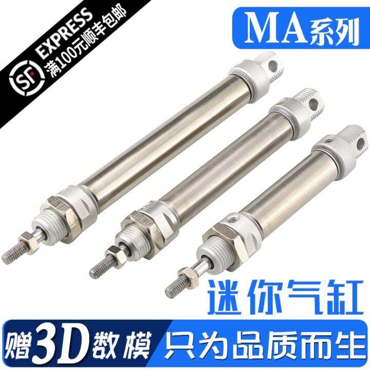 MA16/MA20x25/50/75/100/125/200/40-S-CA สแตนเลสมินิกระบอกลมขนาดเล็กนิวเม ...