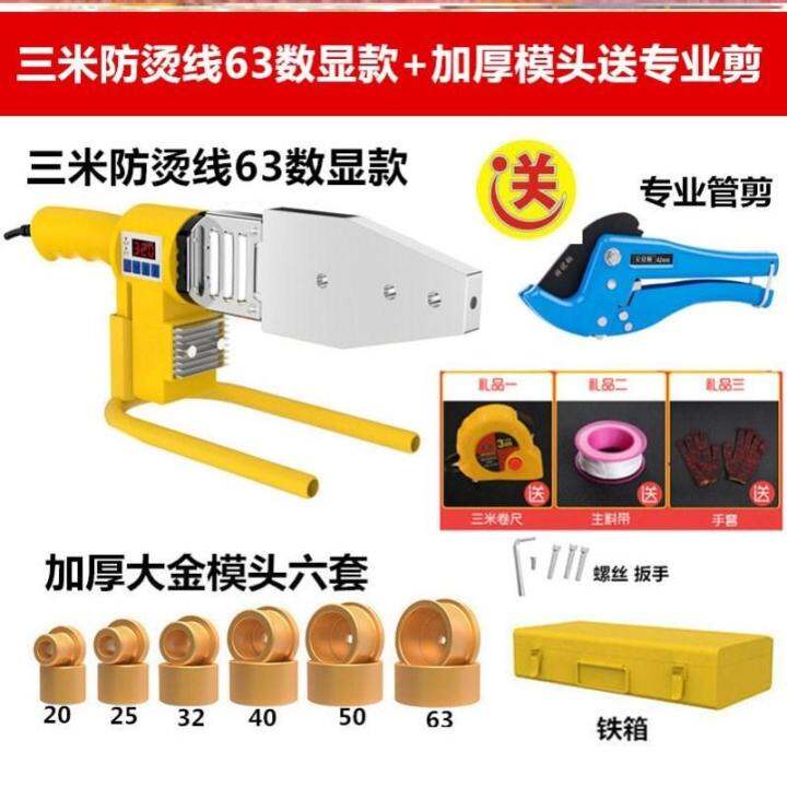 Die head ppr tube intelligent large m power plug-in die electric fuser ...