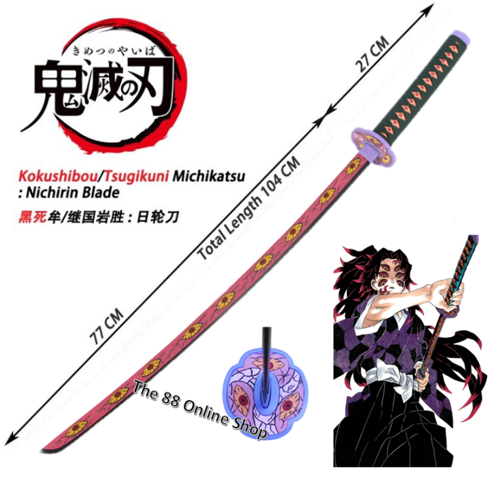 Demon Slayer Kokushibou/Tsugikuni Michikatsu Nichirin Sword Anime ...