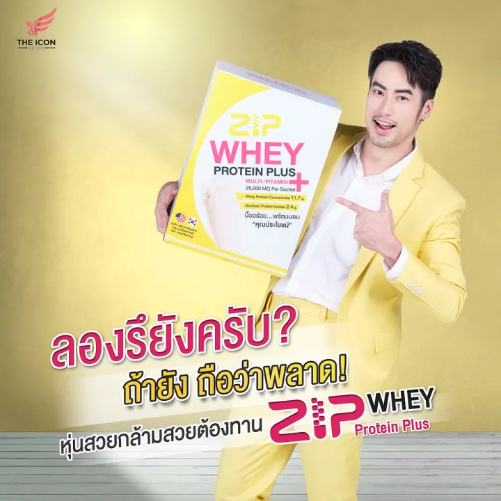 Zip Whey Protein Plus เวย์ โปรตีน รสกล้วยเกาหลี ทดแทนมื้ออาหาร | Lazada.co.th