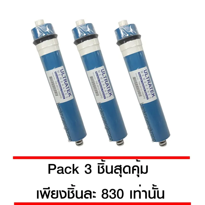 บ้านเครื่องกรองเชียงใหม่ Ultratek ไส้กรอง เมมเบรน เครื่องกรองน้ำ ระบบ ...