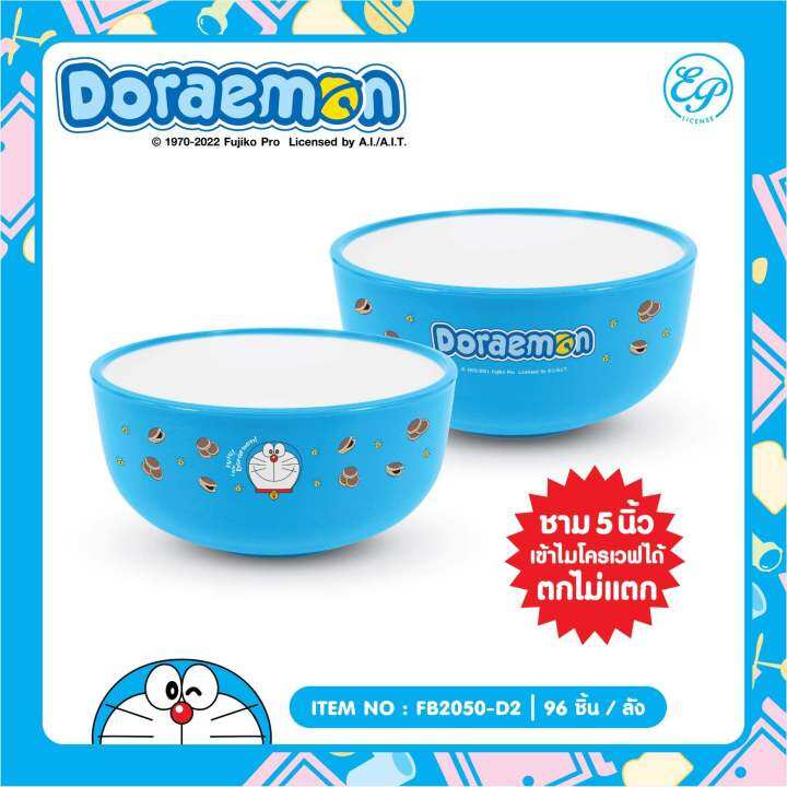 ชามพลาสติกโดเรม่อน Doraemon 5นิ้ว สามารถเข้าไมโครเวฟได้ | Lazada.co.th