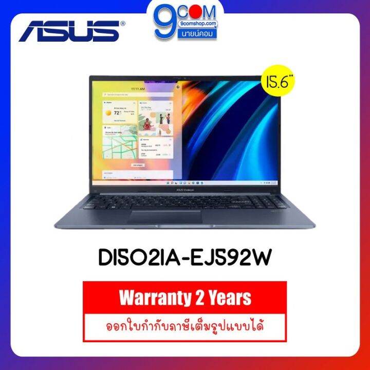 NOTEBOOK (โน๊ตบุ๊ค) ASUS VIVOBOOK 15 D1502IA-EJ592W CPU AMD R5-4600H MOB 8GB DDR4 512GB SSD 15.6 ...