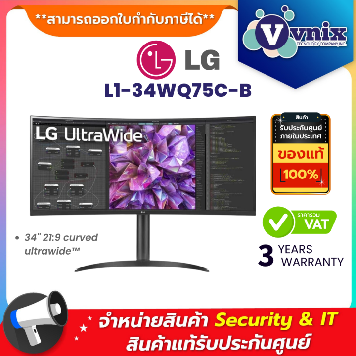 LG L1-34WQ75C-B Monitor 34'' UltraWide (IPS, HDMI, DP, USB-C,SPK) CURVE FREESYNC 2K By Vnix ...