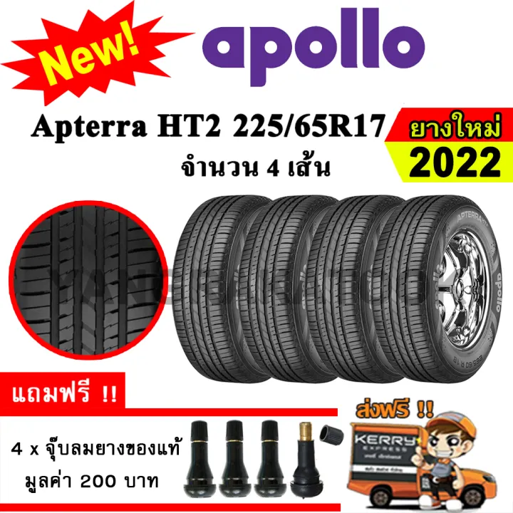 ยางรถยนต์ Apollo 225/65R17 รุ่น Apterra HT2 (4 เส้น) ยางใหม่ปี 2022 ยาง ...