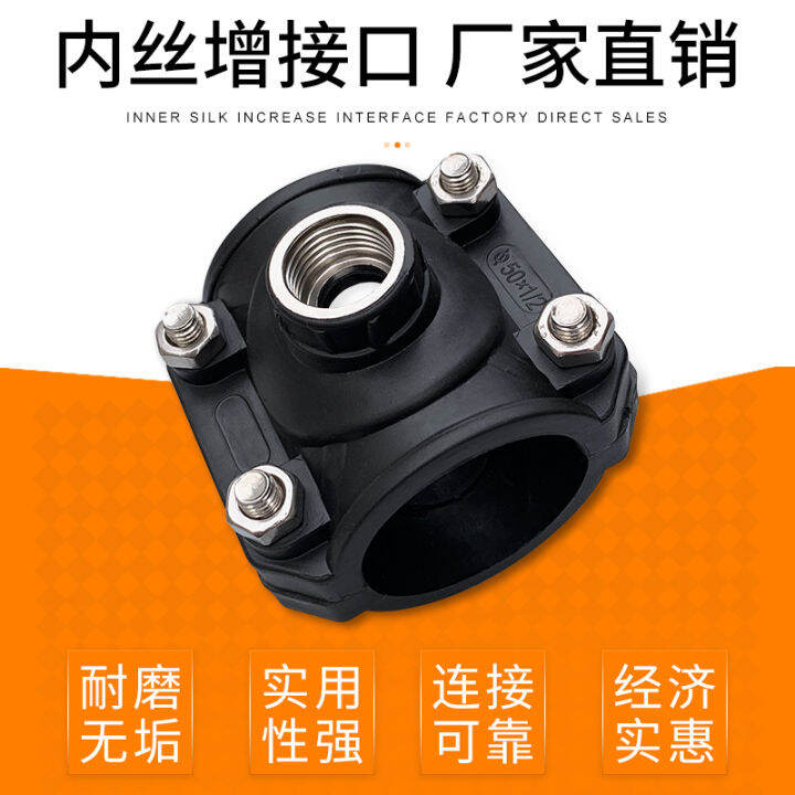 , increased interface PE pipe PPR pipe water separator saddle metal ...