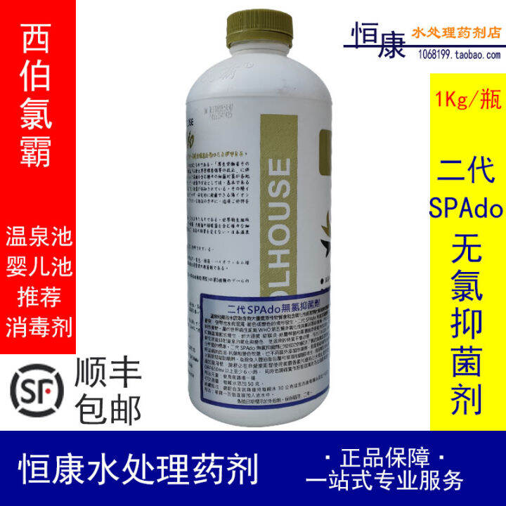 West Chlorba Children's Pool Baby Swimming Pool Disinfectant Second ...