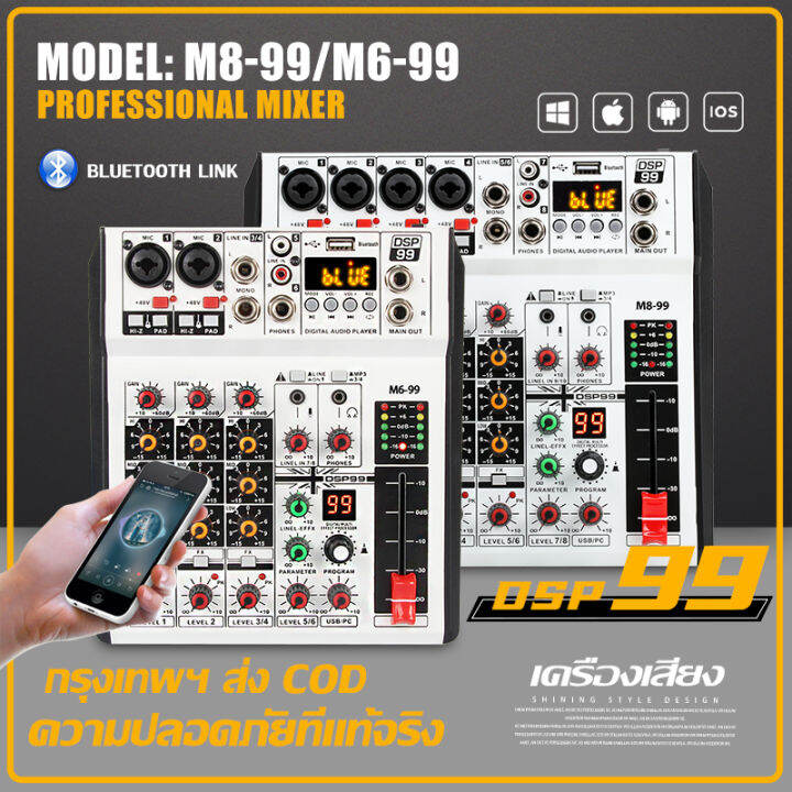 M6-99 มิกเซอร์เสียงระดับมืออาชีพ เอฟเฟกต์ DSP99 ในตัว 4 ช่องสัญญาณ ...