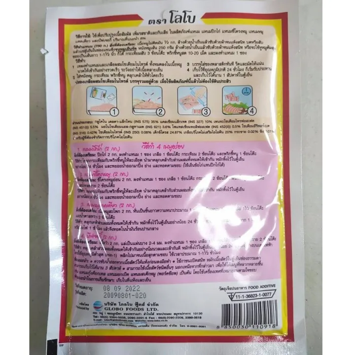 Powder for Fermenting Pork (Nam Powder) by LOBO - Product of Thailand ...