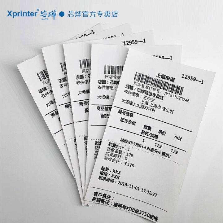Thermal paper 80*50mm cashier paper 24 roll paper 8050 receipt printing ...