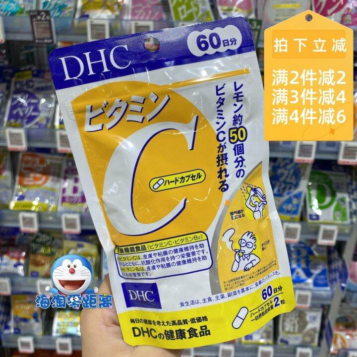 Japan's native DHC vitamin C group tablets / VC 120 capsules 60 days ...