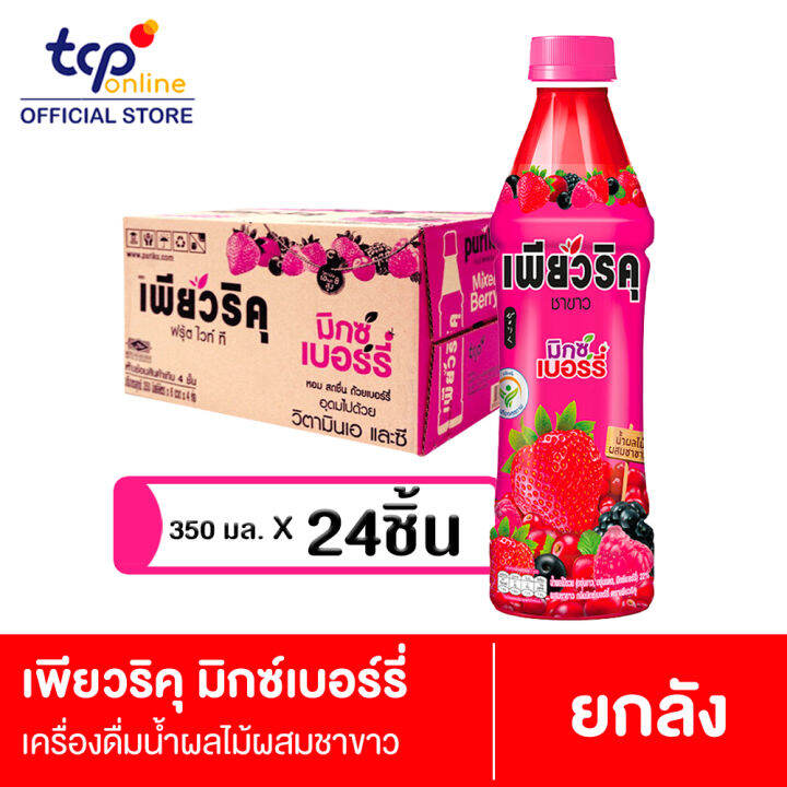 เพียวริคุ ชาขาว มิกซ์เบอร์รี่ 350 มล. 24 ขวด ยกลัง Puriku Mixed Berry ...