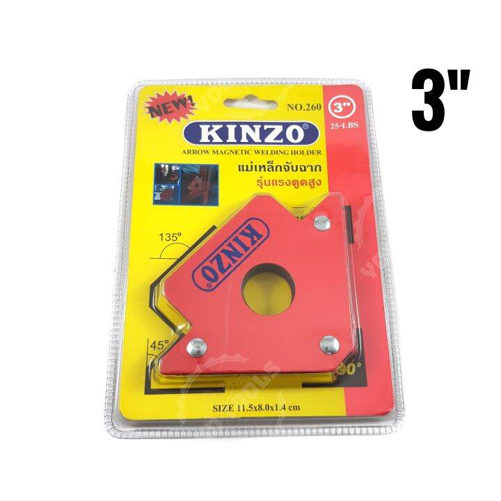 แม่เหล็กจับฉาก แม่เหล็กจับชิ้นงาน จิ๊กจับฉาก KINZO 3นิ้ว ฉากจับเหล็ก แม่เหล็กจับมุม เข้ามุม รับ ...