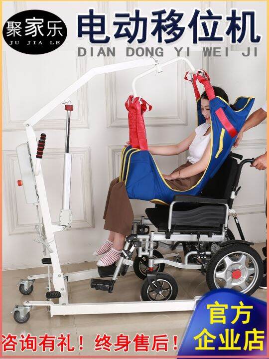 ∈₪ Deposit multi-functional electric shift machine paralyzed elderly ...