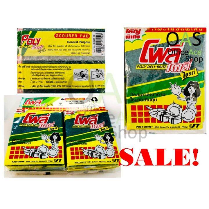 POLY DELI-BRITE Scourer Pad โพลี เดลี่ ไบรท์ แผ่นใยขัดพิเศษ ขจัดคราบ ...