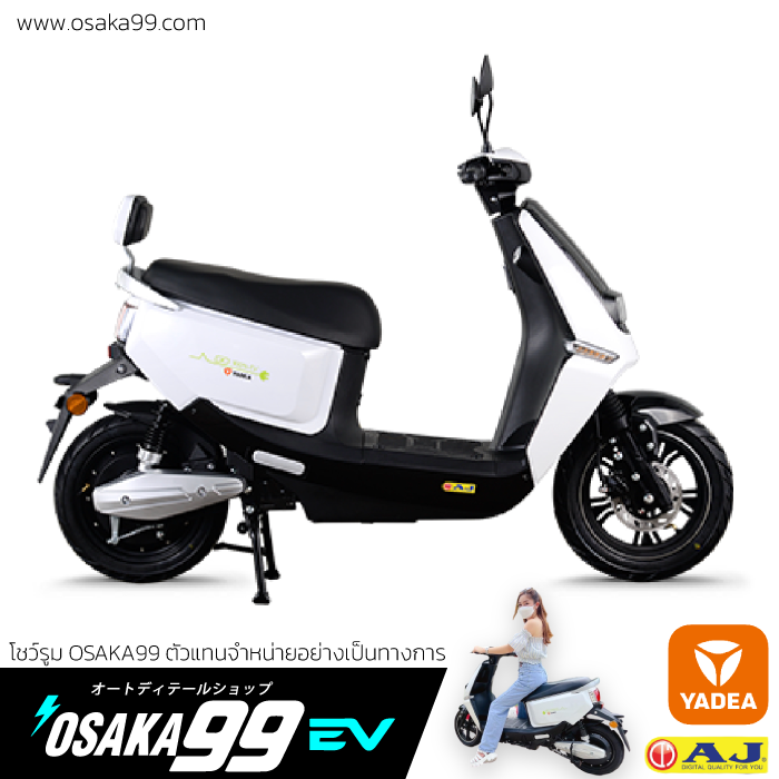 มอเตอร์ไซค์ไฟฟ้า AJ EV BIKE รุ่น C Like สีขาว จดทะเบียนได้ รับประกันศูนย์ 3 ปี EV Bike ยอดนิยม ...
