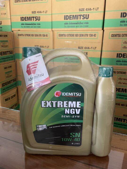 IDEMITSU EXTREME NGV SEMI-SYN อิเดมิตสึ เอ็กซ์ตรีม เอ็น NGV LPG 10w40 | Lazada.co.th