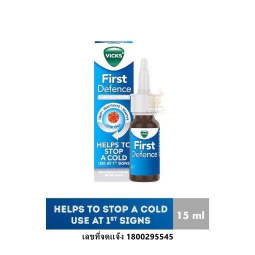 Vicks First Defence Nasal Spray 15 ml วิคส์ สเปรย์พ่นจมูก แก้หวัด ดัก ...