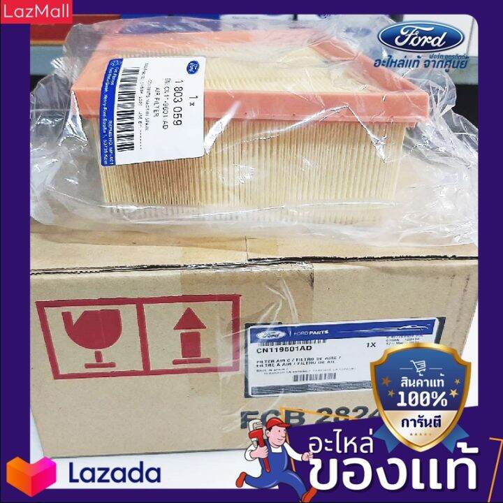 กรองอากาศ (แท้ฟอร์ด เอคโค่สปอร์ต ) ECOSPORT หมายเลขอะไหล่ CN119601AD ...