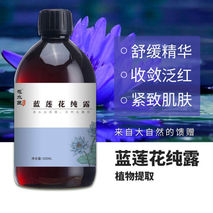 Factory Flower Water Maker Blue Lotus Pure Dew 500ml1:1 Distilling Head ...