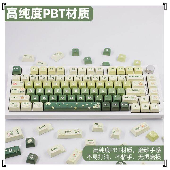 Light Green Theme Keycaps 133keys XDA Height PBT Dye-sub Five-sided ...