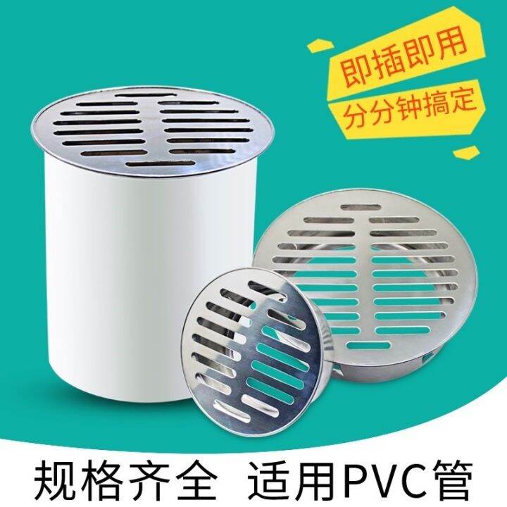 304 stainless steel roof floor drain 50/75/110 tube outdoor floor drain ... 304 stainless steel roof floor drain 50/75/110 tube outdoor floor drain ...