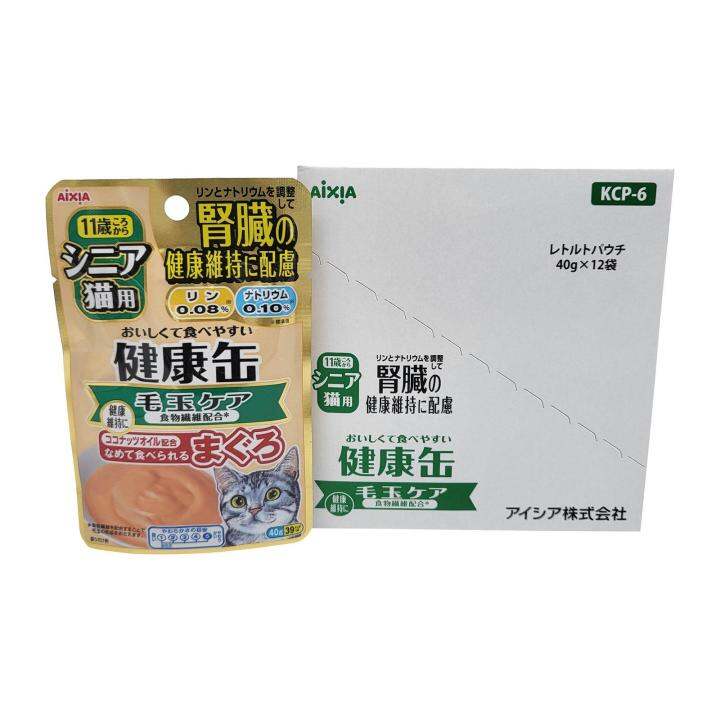 Aixia Kenko Pouch Kidney Care - Hairball Control (Kcp6) 40G X 12 Pouch | Lazada Singapore